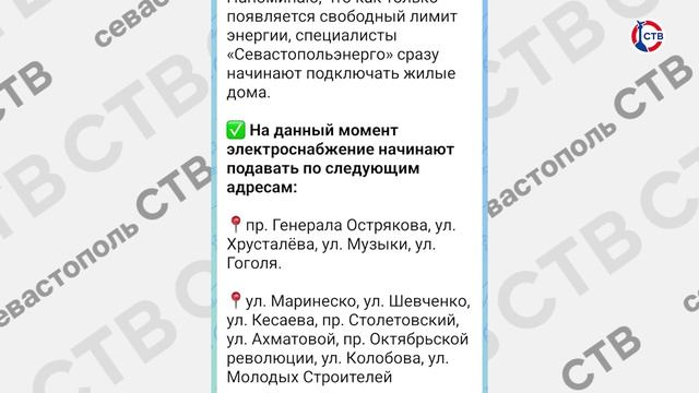 Какая ситуация с электро- и водоснабжением в городе