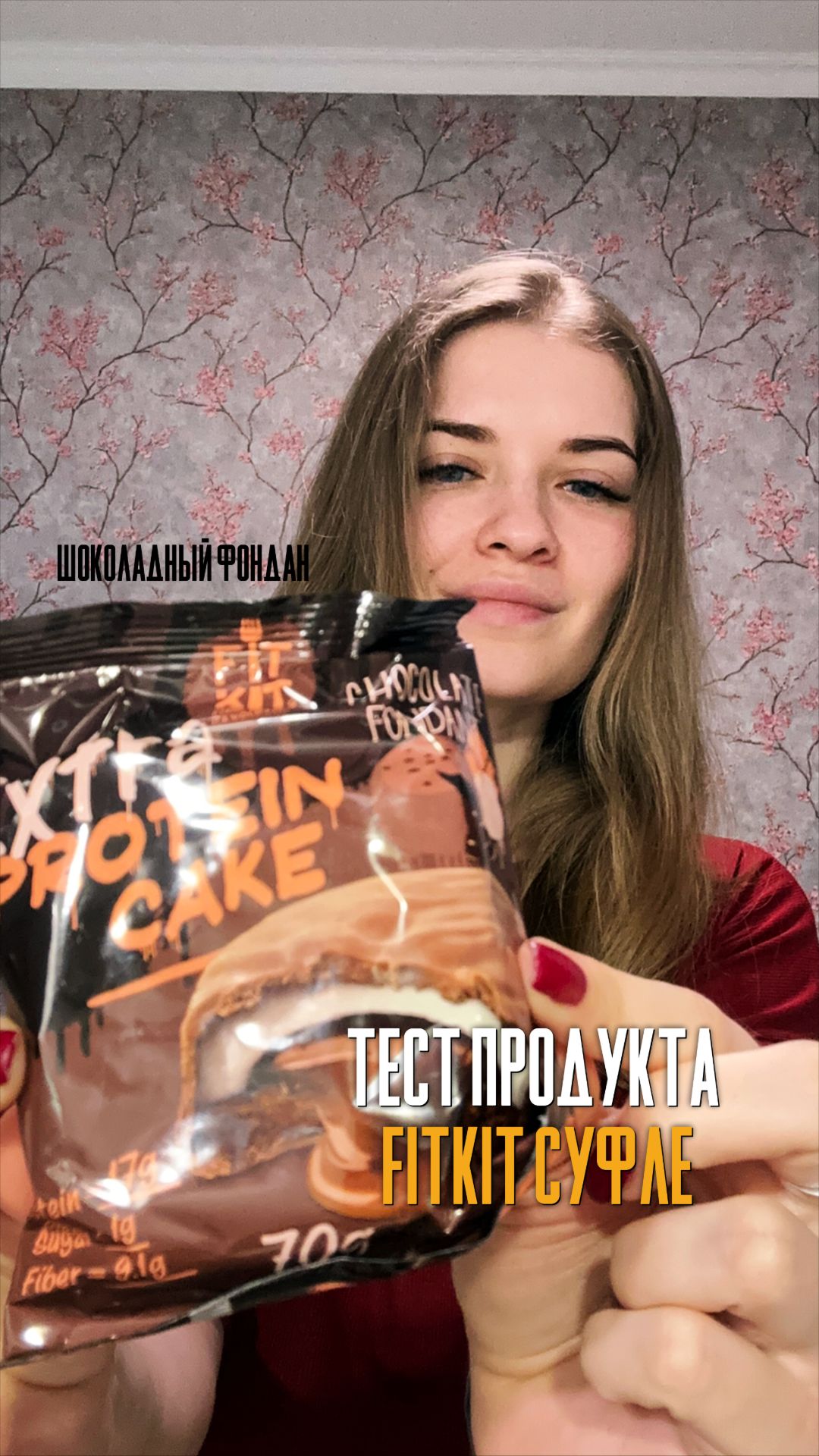 Суфле Fitkit шоколадный фондан