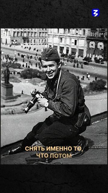 Они снимали за Родину