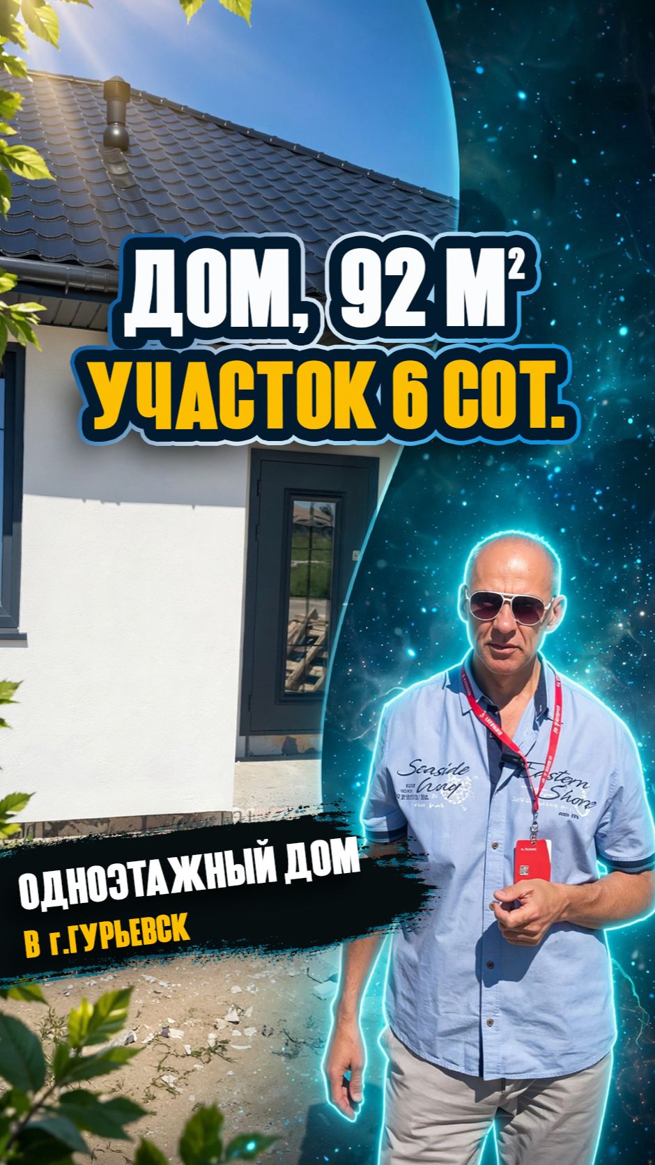 Новый дом 92 м² в Гурьевске — серый ключ, газ и тёплые полы!