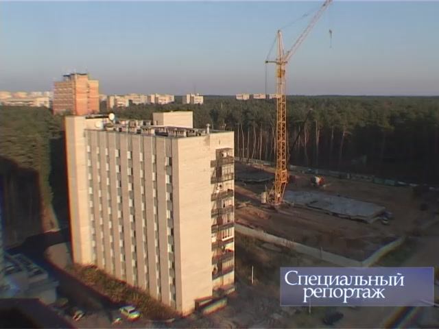Специальный репортаж "Свой дом", 2008 г.
