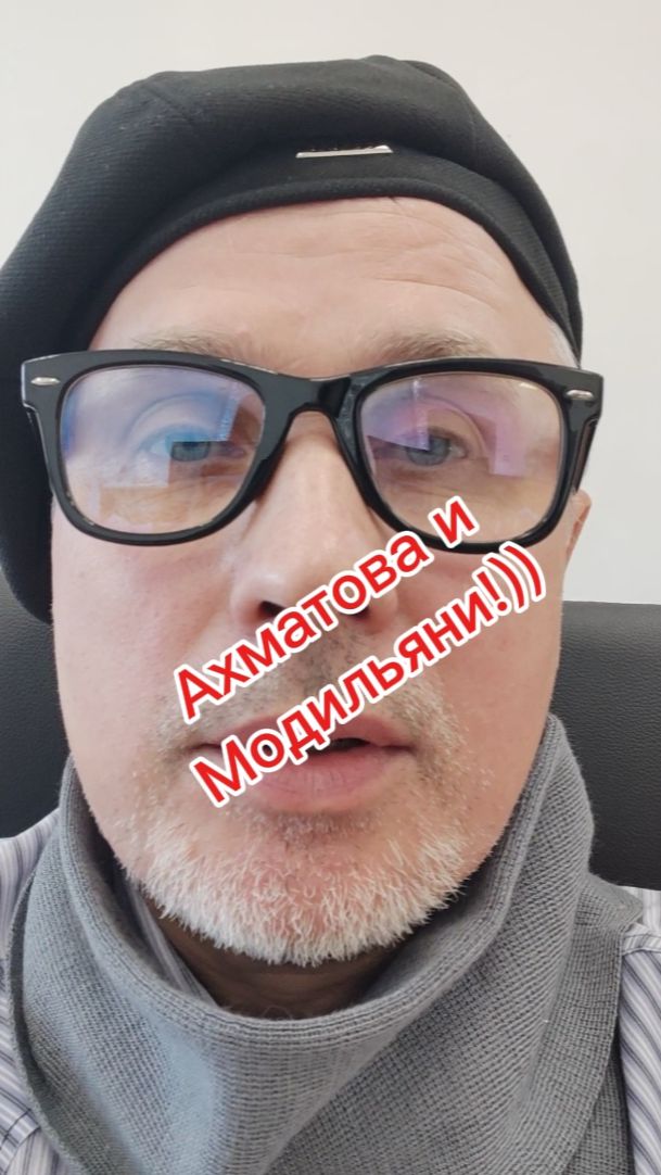 Ахматова и Модильяни???