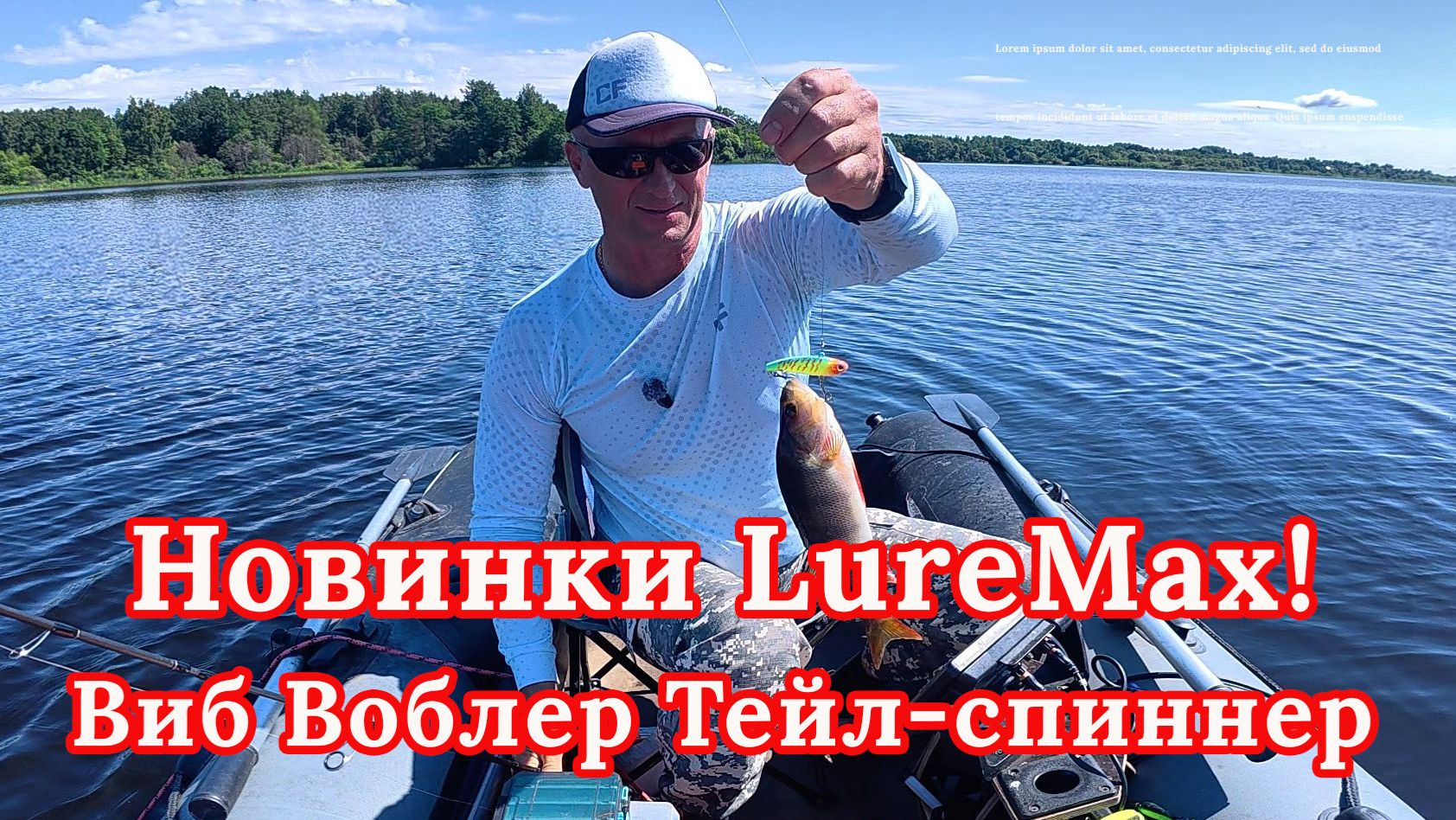 Новые Приманки Обзор и испытание! Лур макс Новые приманки в первый раз и поймали!