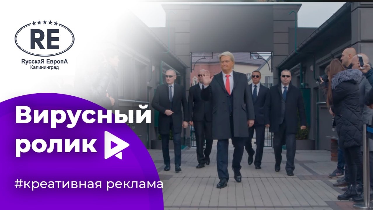 Вирусные видео
