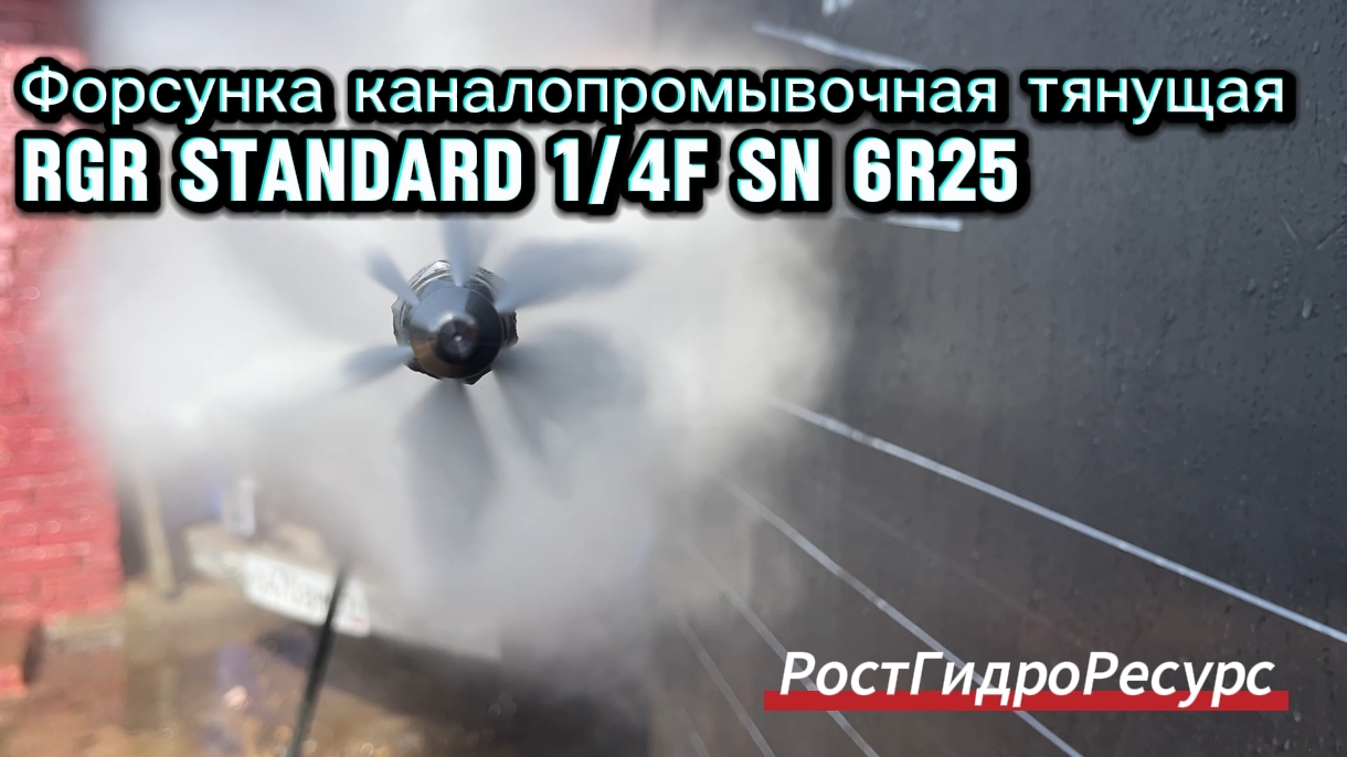 Обзоры на форсунки