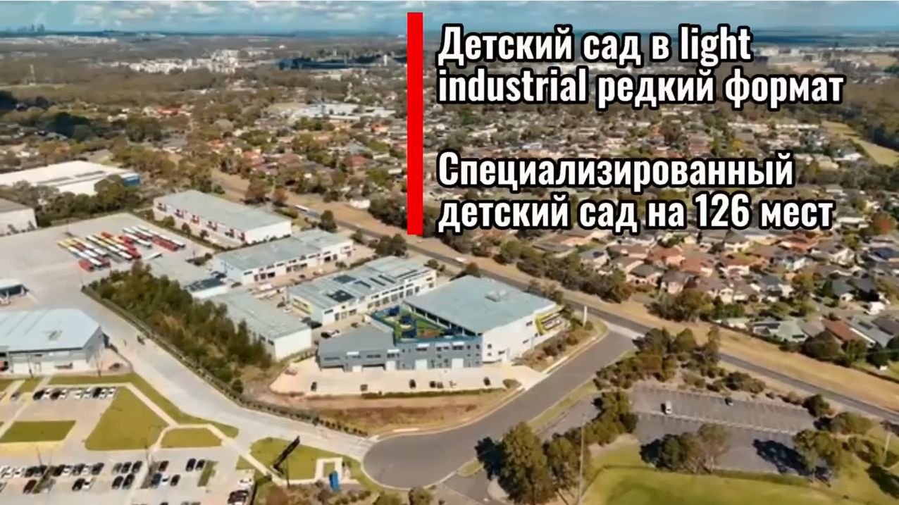 Детский сад в проекте лайт индастриал, вы такое видели?