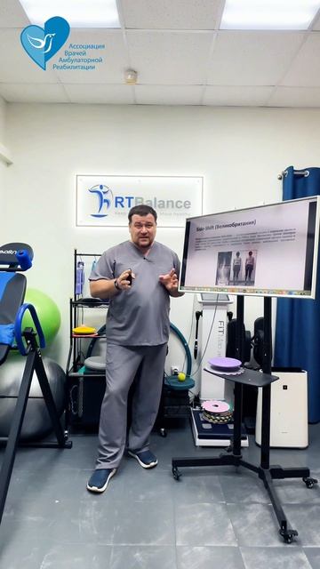 Методика бокового смещения для коррекции сколиоза