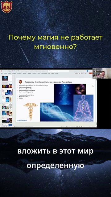 Почему магия не работает мгновенно: закон энергии и цена изменений