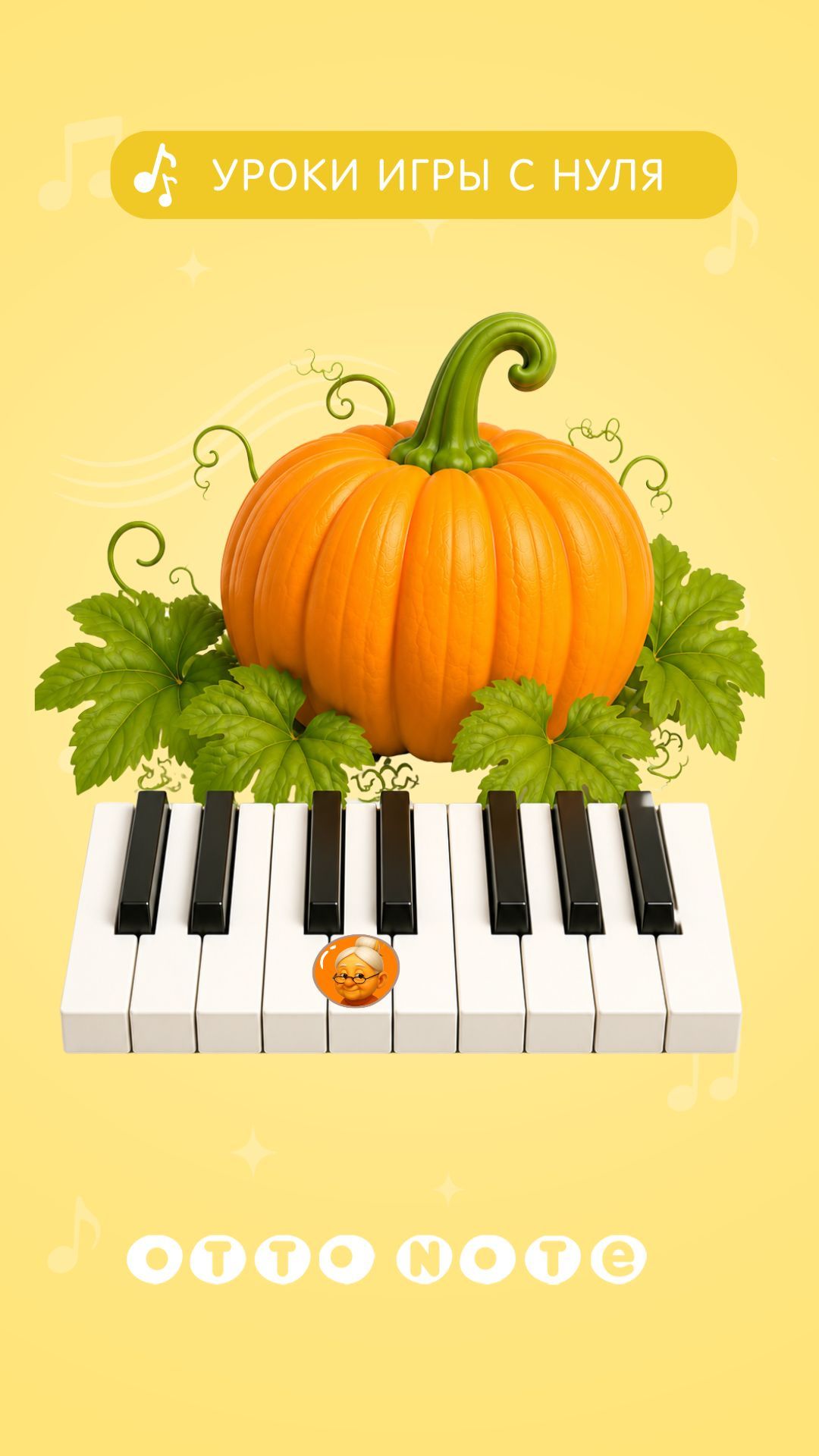 Играем на пианино 🎹 Цветные ноты | Песня про тыкву