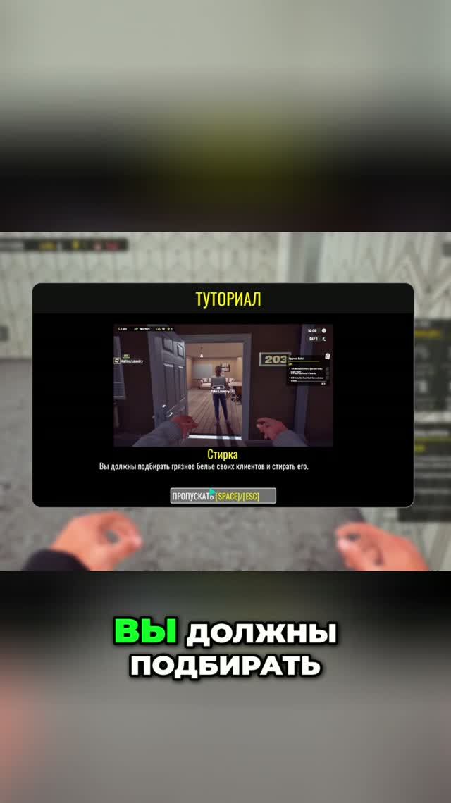Прачечная: Грязное Белье и Смешные Клиенты #impera #симулятор #игры