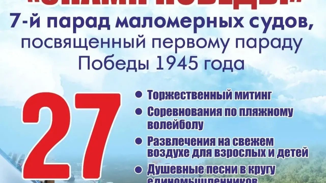 Муромцево 27  июня 2026 г Парад