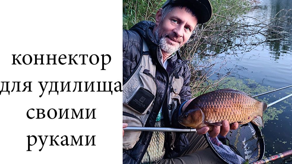 Крепление лески к маховой удочке