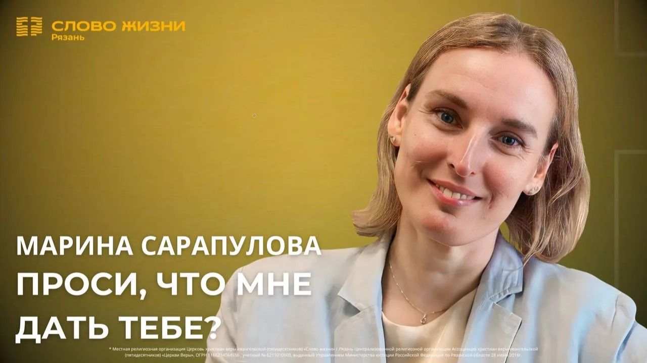 Марина Сарапулова — Проси, что мне дать тебе