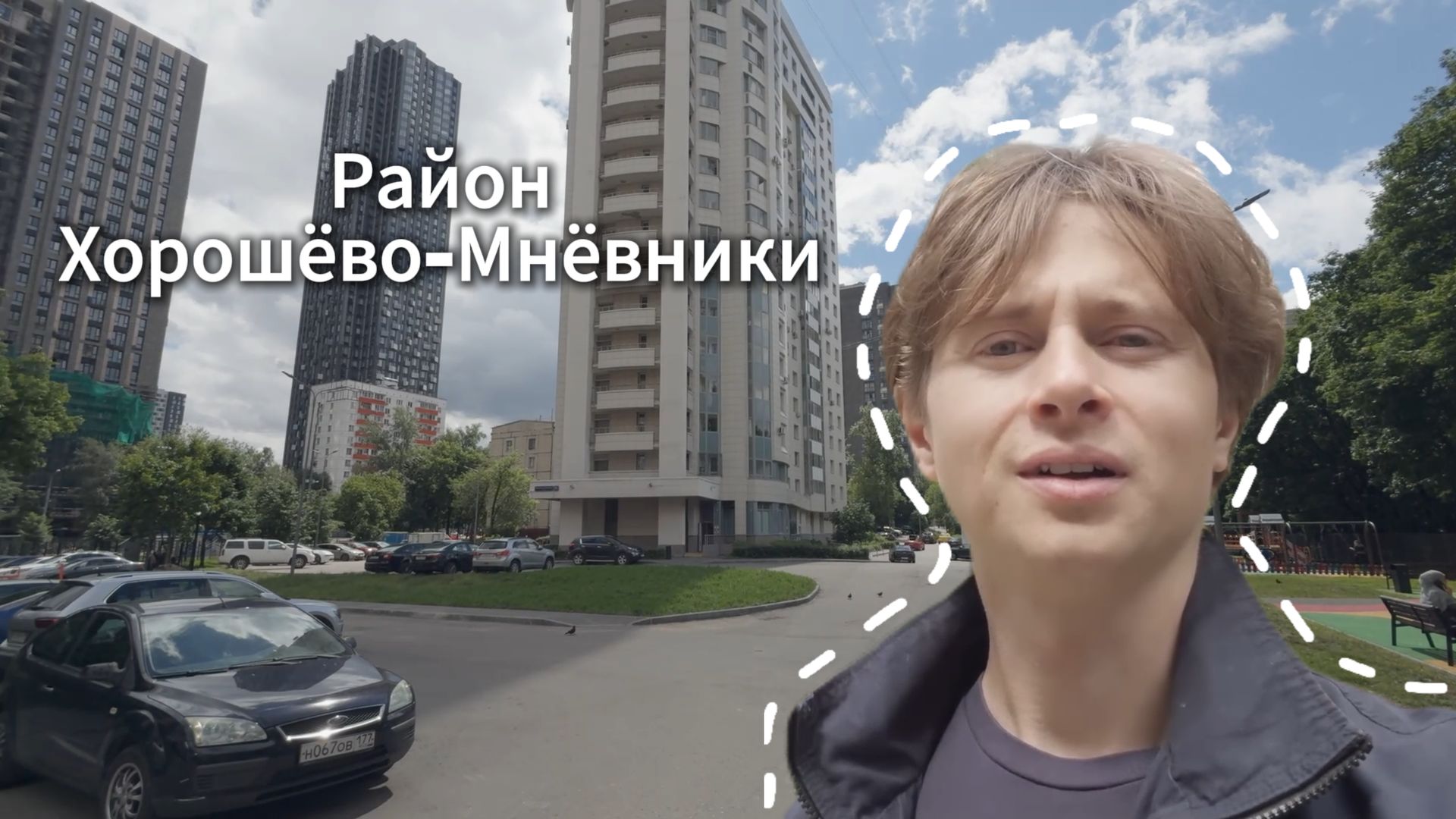 Хорошёво-Мнёвники |Москва|. Стройка метро, высотки и ремонт дорог