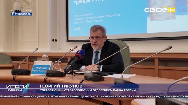 Итоги недели на Своём. 28 июня 2026 г.