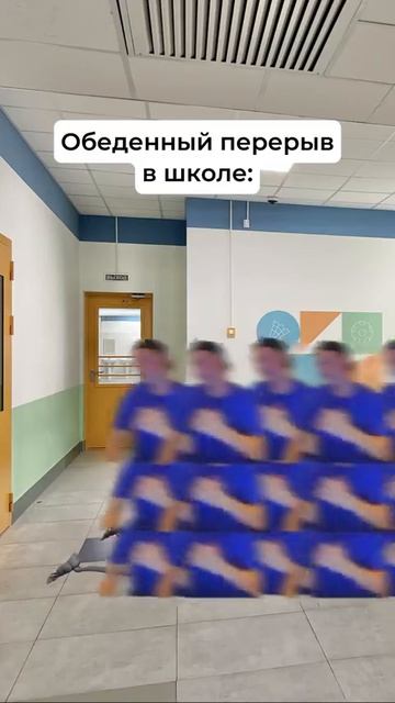 Моя школа во время столовки