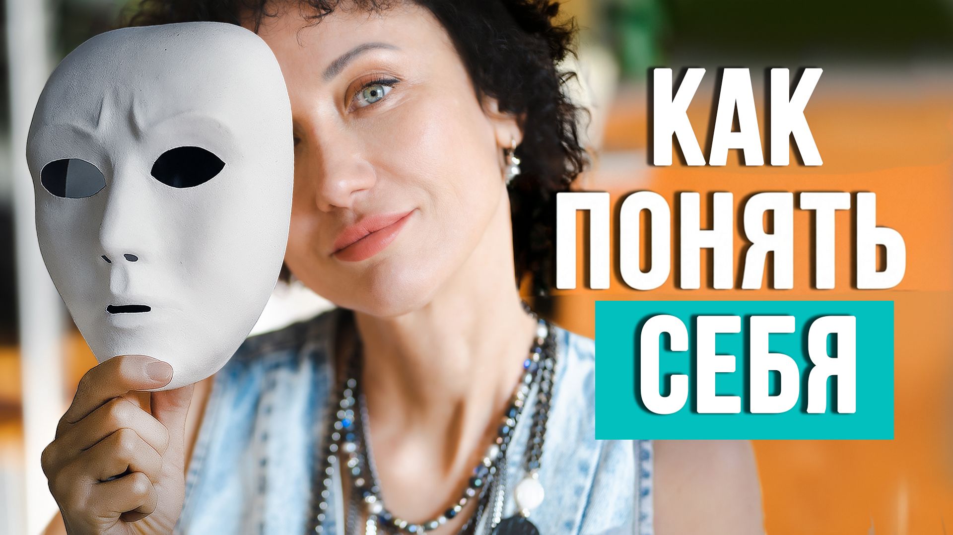 ТРИ ВАЖНЫХ ВОПРОСА СЕБЕ