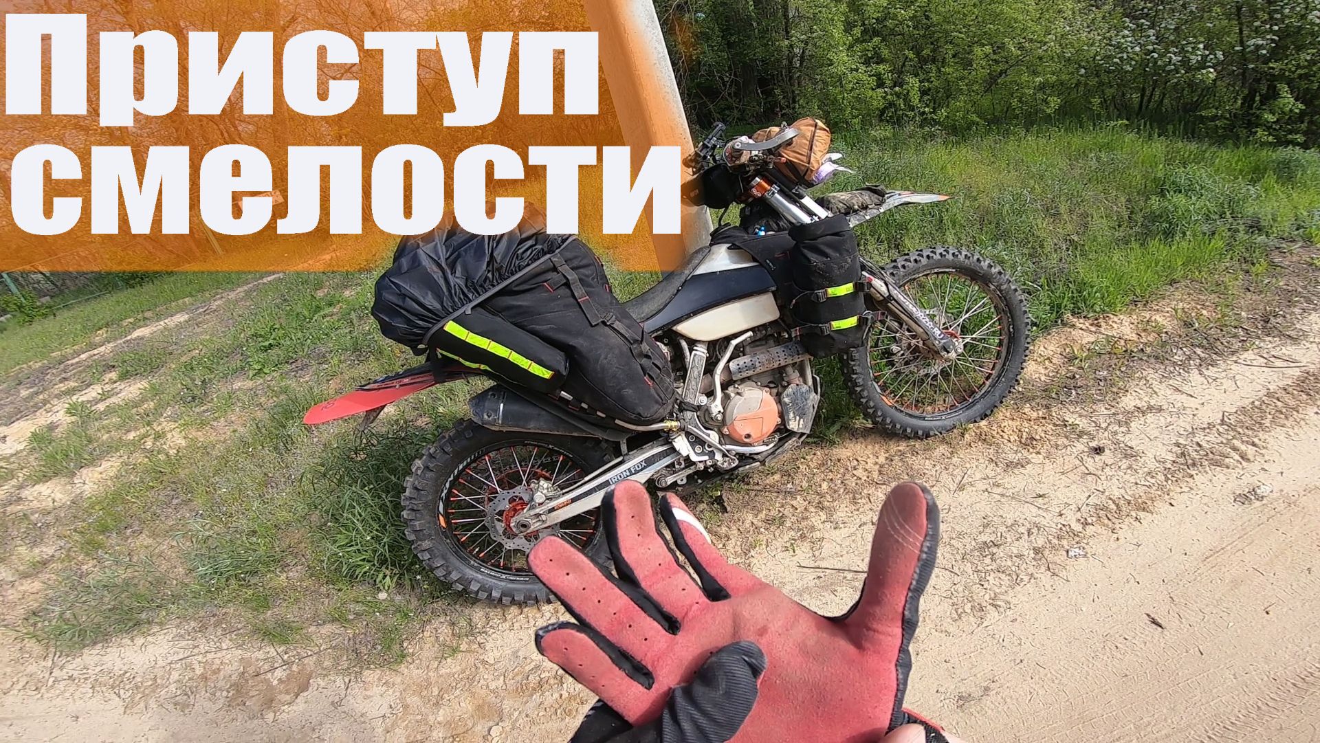 Мото жизнь