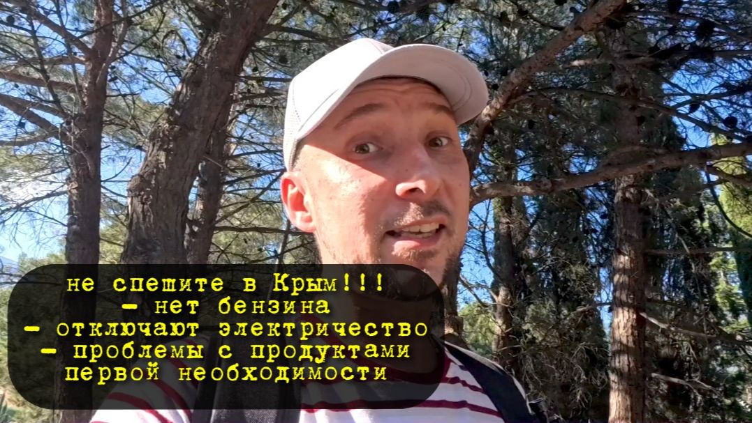Ялта и Крым остались без бензина ⛽ В Ялте перебои с электричеством 🚕 Такси и таксисты без работы