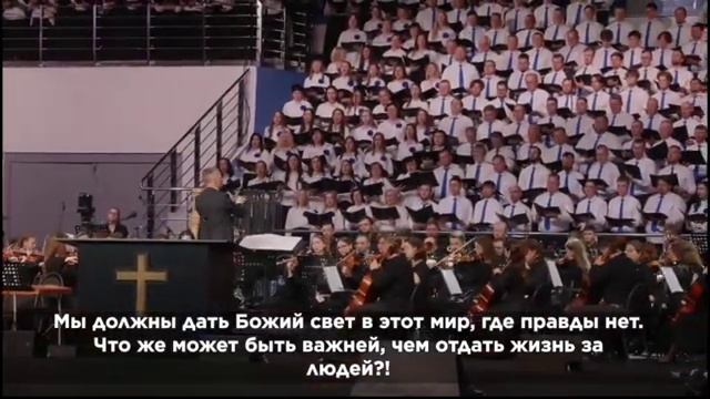 ЛЮДЯМ НУЖЕН БОГ. ХОР ЕВАНГЕЛЬСКИХ ЦЕРКВЕЙ РБ. К ФЕСТИВАЛЮ НАДЕЖДЫ. МИНСК