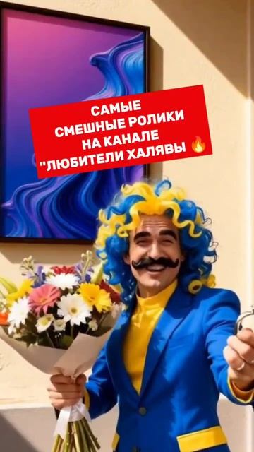 🌞 Троллим телефонных мошенников 💥💥💥 #любителихалявы #мошенники #смешныевидео
