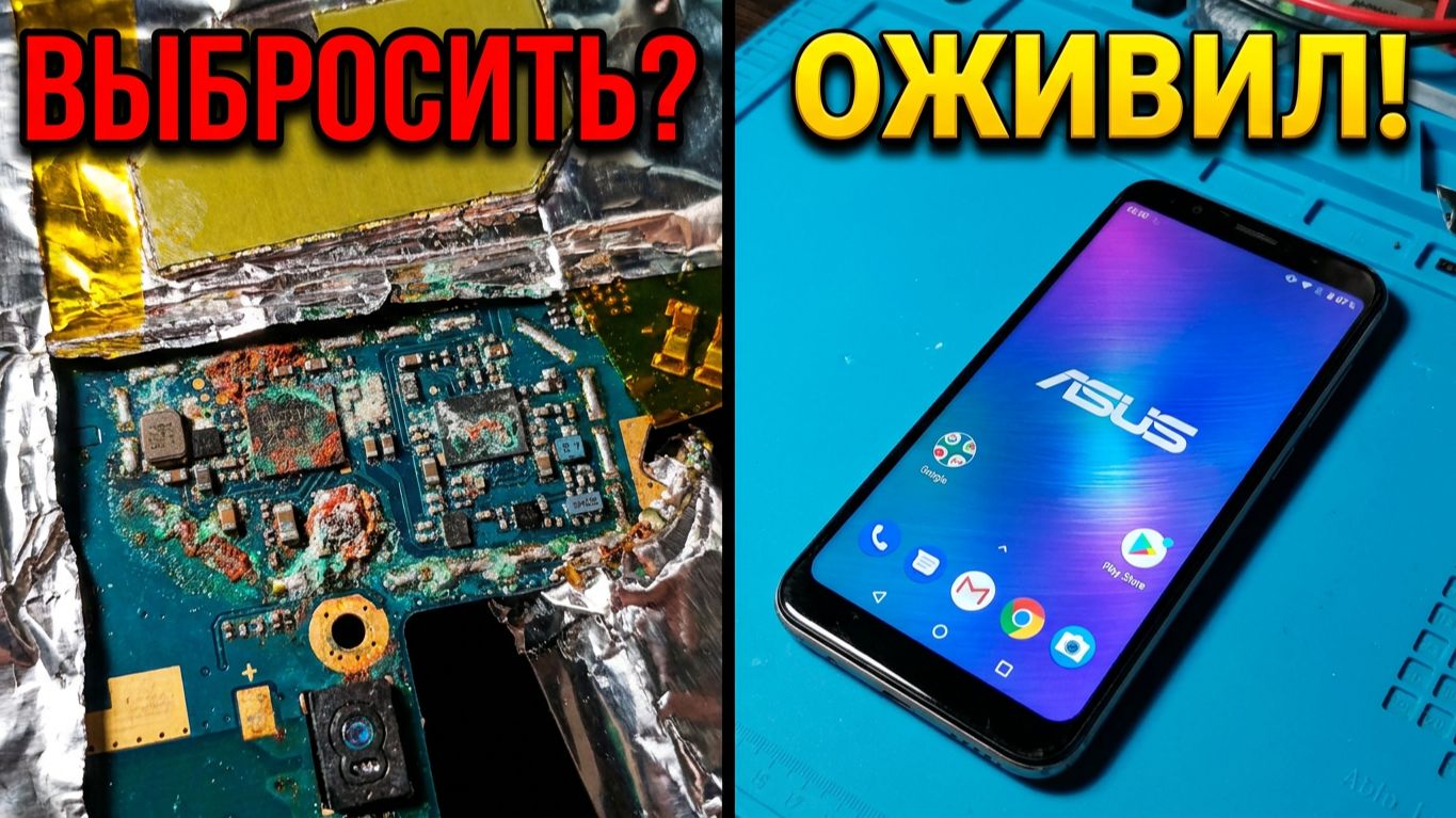 РЕМОНТ ТЕЛЕФОНОВ