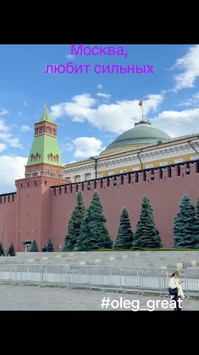 Москва: город, где бьётся пульс России