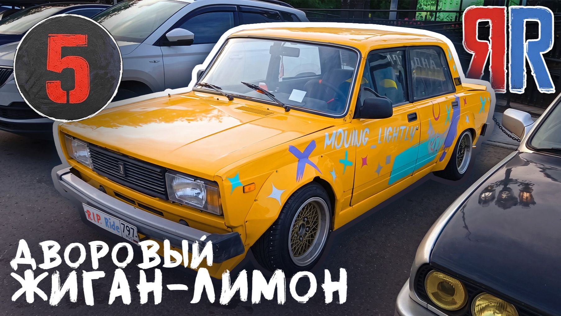 Дворовый Жиган-лимон! Брошенные автомобили из России. Подборка №5