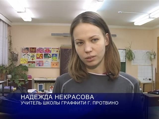 Специальный репортаж "Нарисуем - будем жить!", 2008 г.