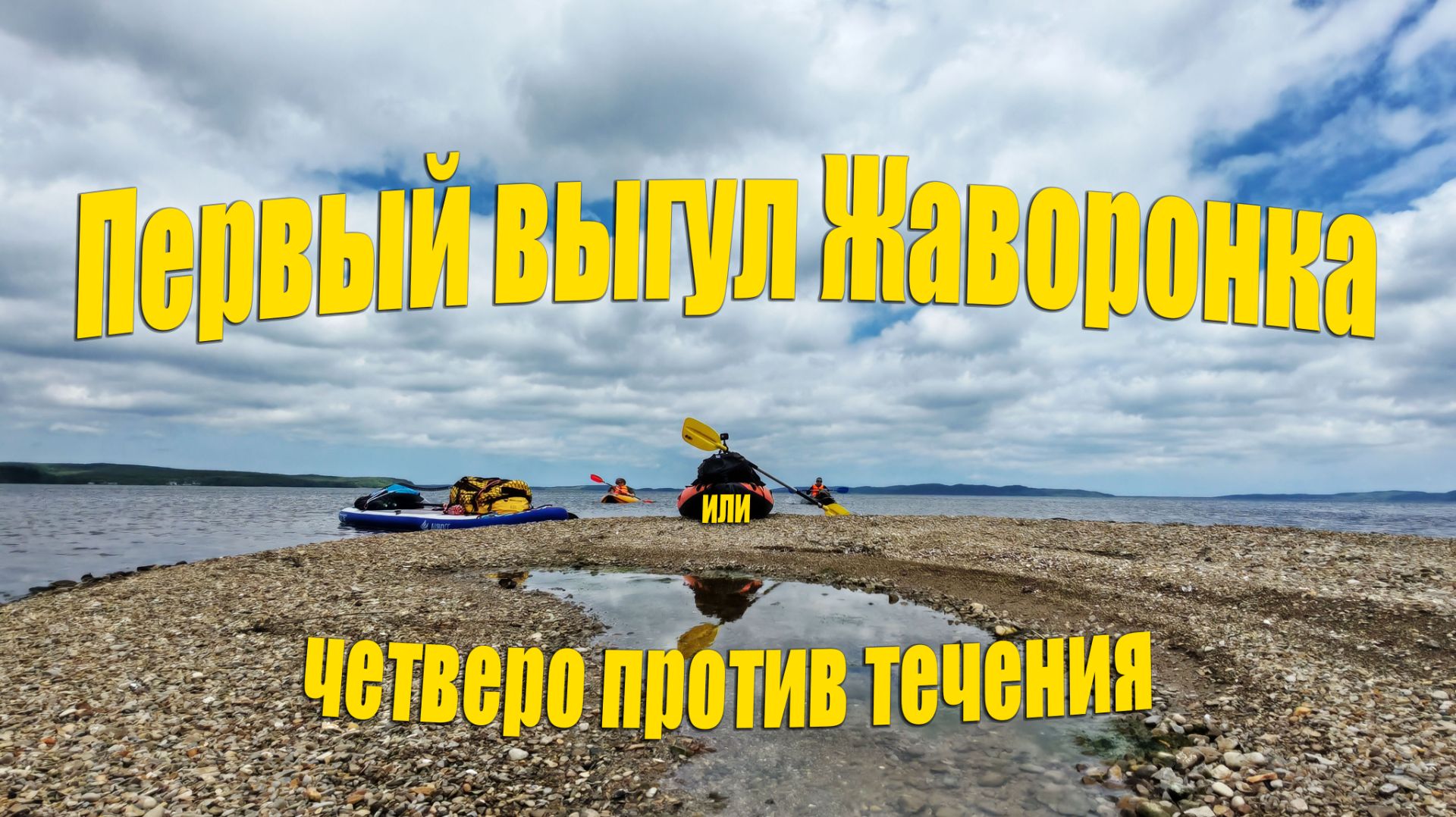 Сахалин