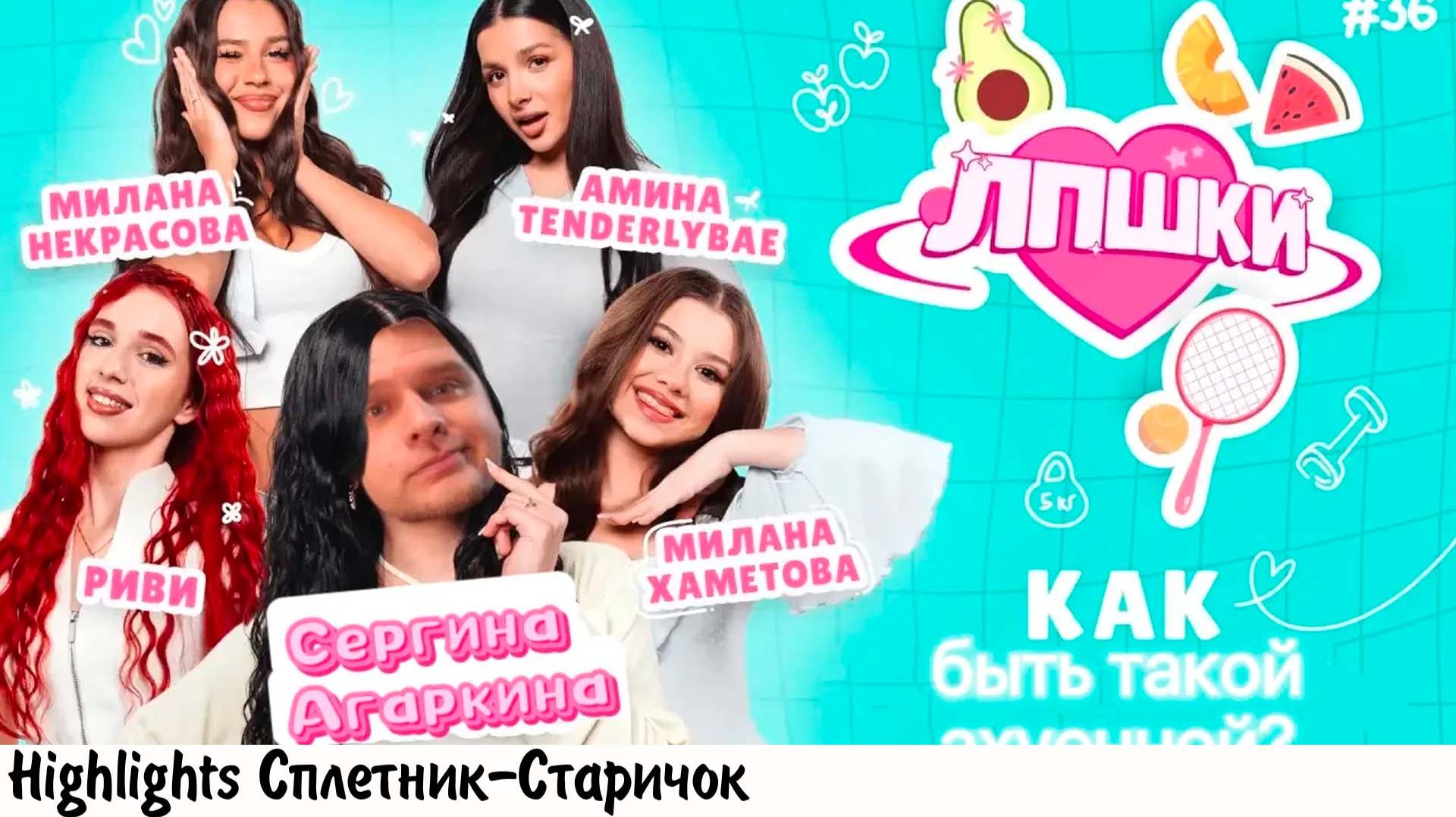 ПЯТЬ ЧАСОВ БОЖЕСТВЕННЫХ ЛПшечек, омномномном