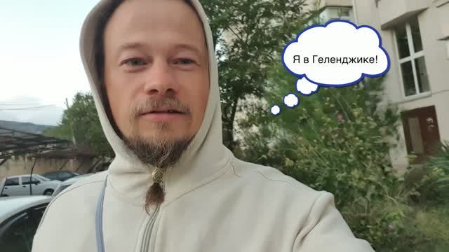 Путешествия