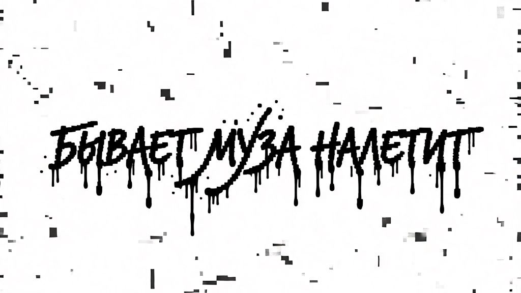 Распаковка !
