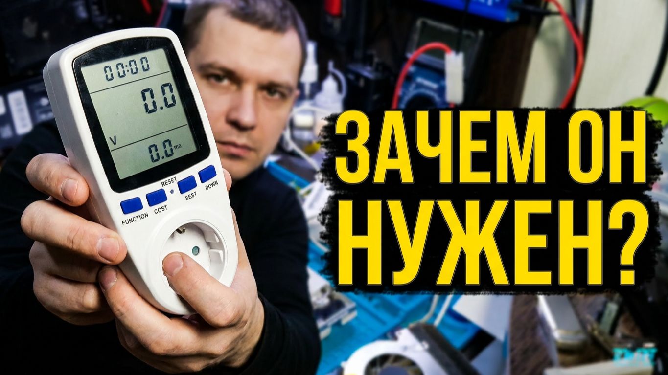 Ваттметр в действии: Что умеет этот маленький девайс? Unboxing