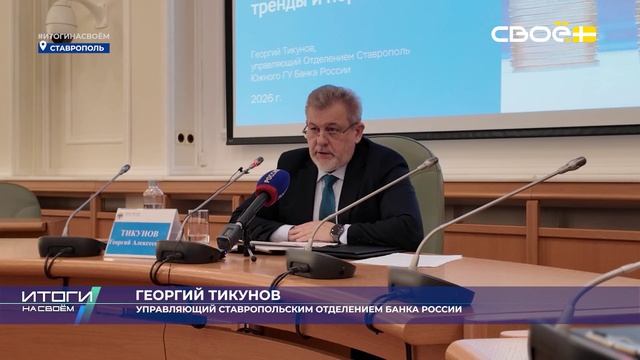 Итоги недели на Своём. 27 июня 2026 г.