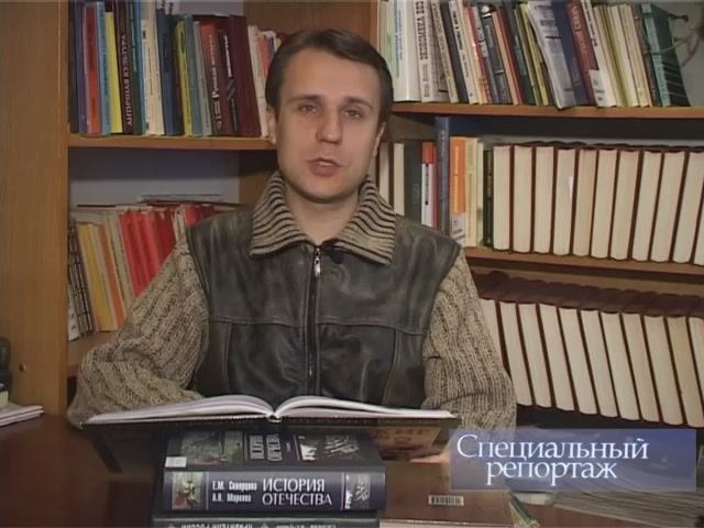 Специальный репортаж "Дорогие россияне!..", 2008 г.