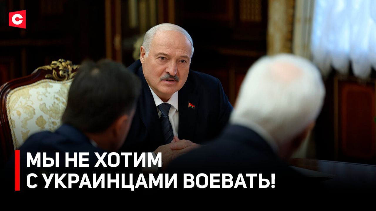 Лукашенко: ТОЛЬКО МИР! | Сколько политики ЕС и Зеленский будут устраивать провокации? | Пустовой