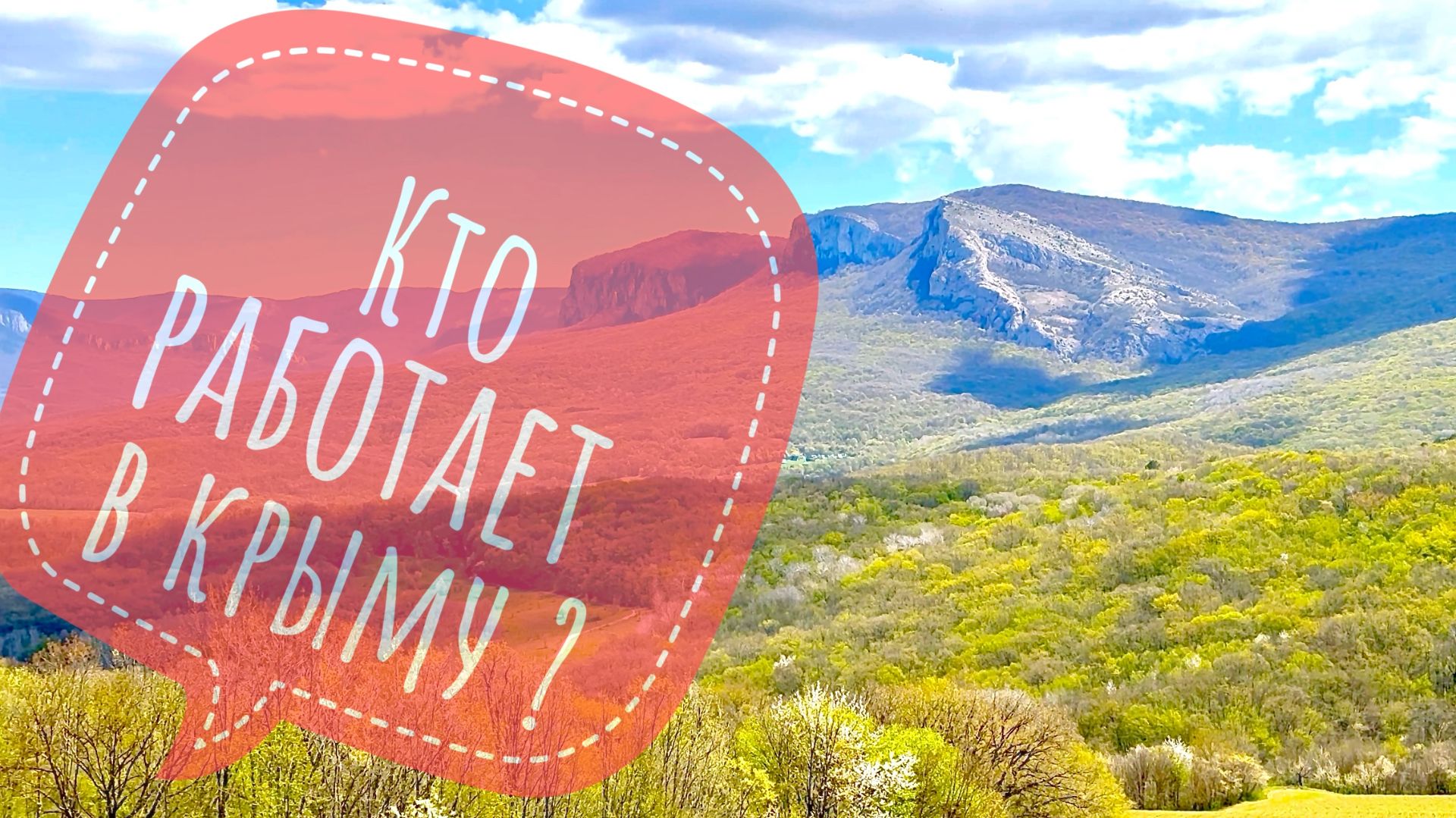 Самый сложный труд в Крыму - не мыть окна, а лежать и смотреть, как их моют...