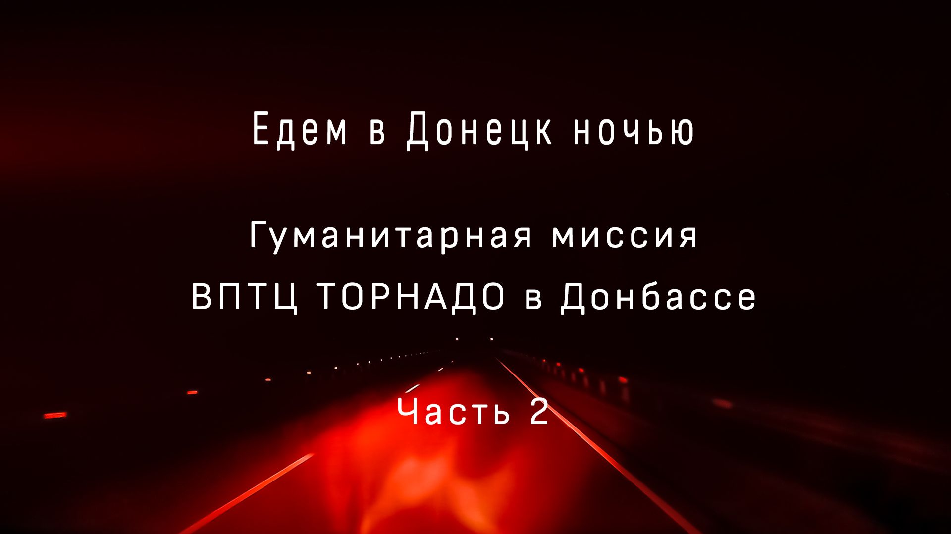 Авторская видеосъемка различной тематики