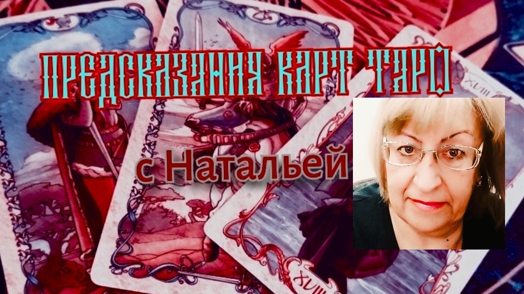 Что с ним сегодня происходит?Что он думает обо мне?Его чувства?Что дальше будет в наших отношениях?