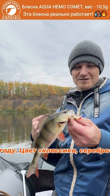 🎣🐟 Хороший окунь на блесну AQUA NEMO | Рыбалка на спиннинг