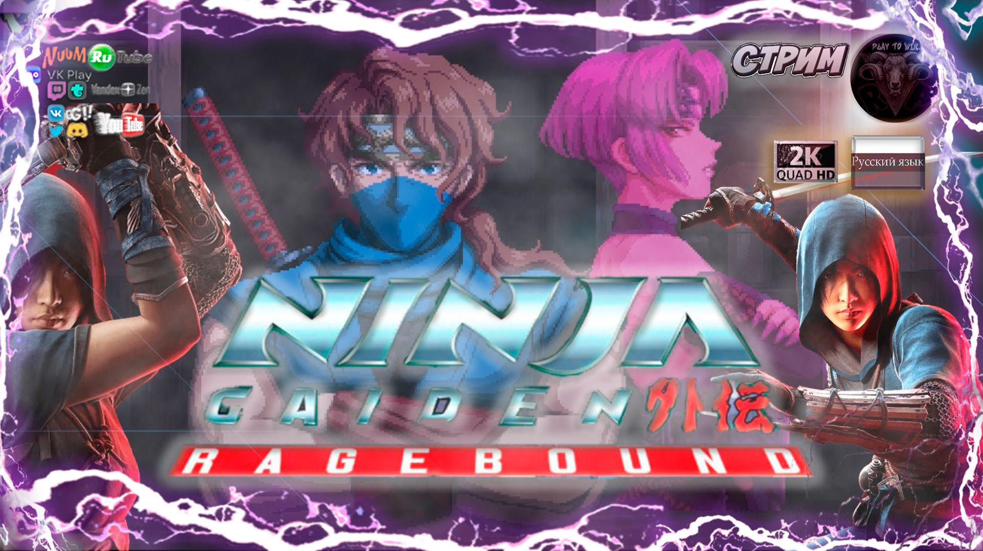 Ninja Gaiden Ragebound 2D экшен на русском #4