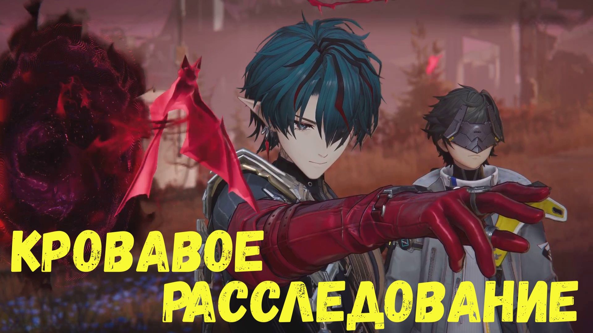 Журнал Камиля. Глава 1 - Пляска смерти. Задание 1 - Кровавое расследование. Arknights Endfield