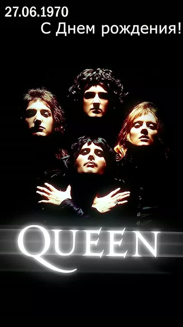 📰 27 июня 1970: Рождение Queen. Первый концерт в легендарном составе!