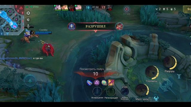 Mobile Legends: Bang Bang - Моя игра Рейтинговый Фанни