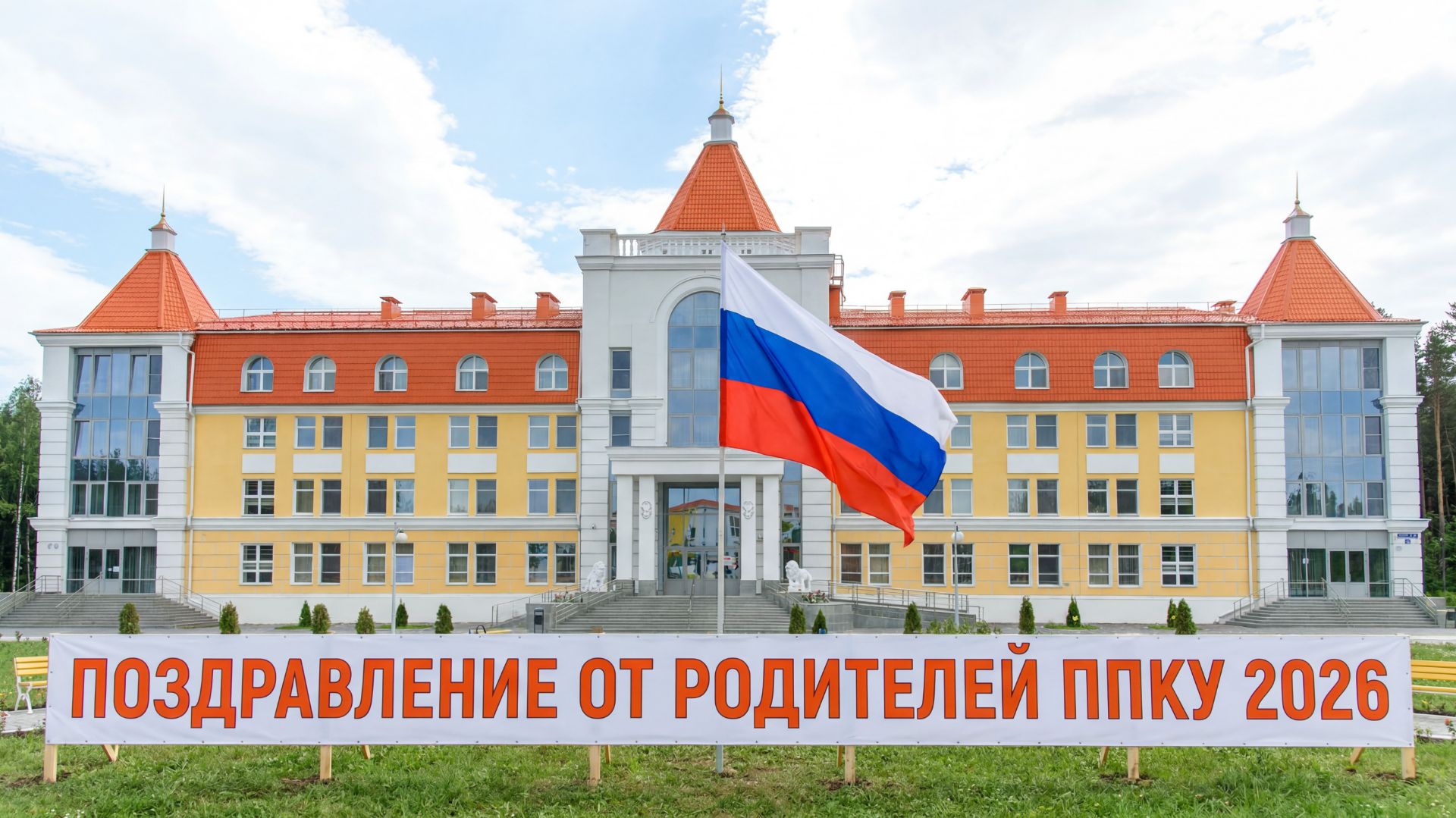 🏆 ПОЗДРАВЛЕНИЕ от РОДИТЕЛЕЙ КАДЕТСКОГО УЧИЛИЩА ППКУ (МЮЗИКЛ)