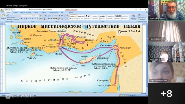 Занятия с детьми
