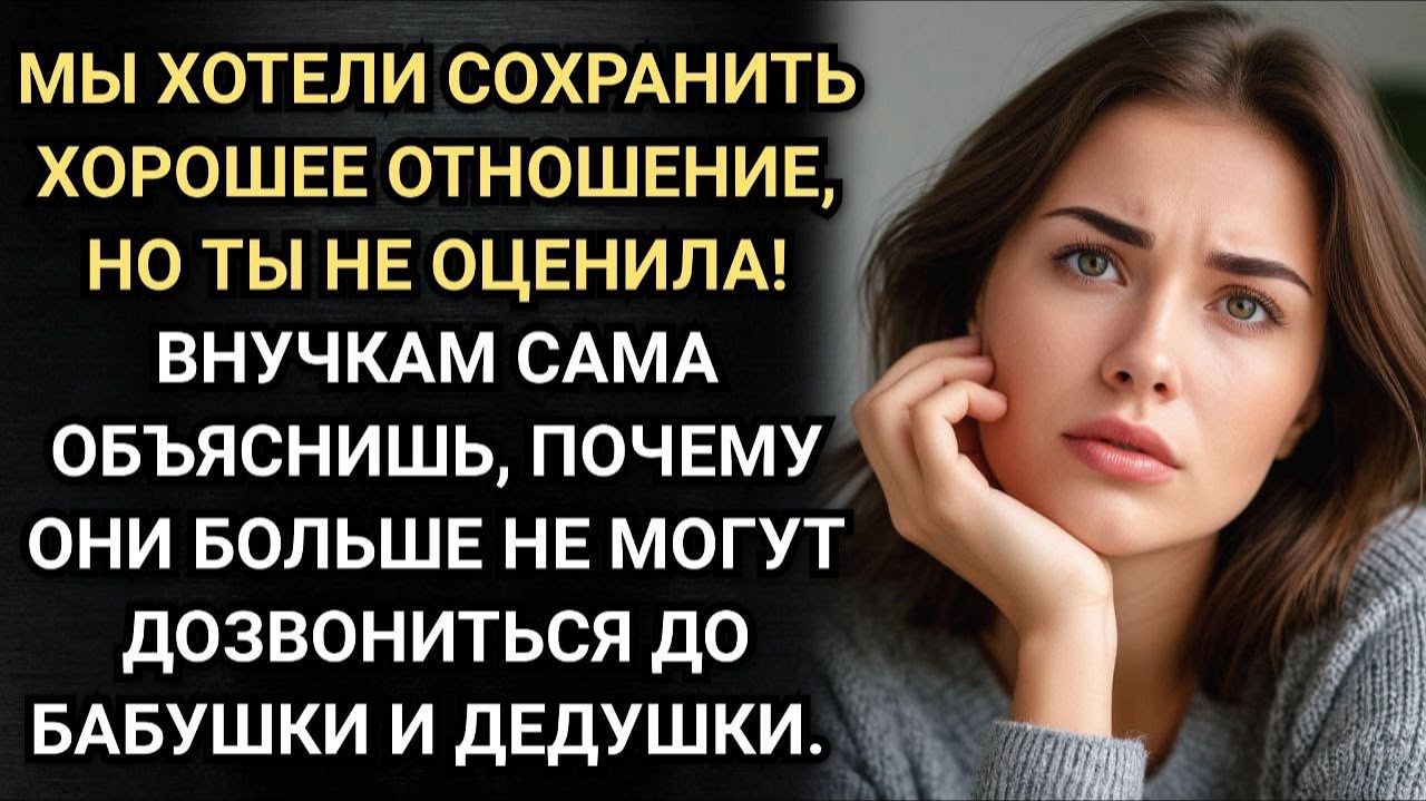Про бывших свёкров и деньги. Аудио рассказы. Истории из жизни