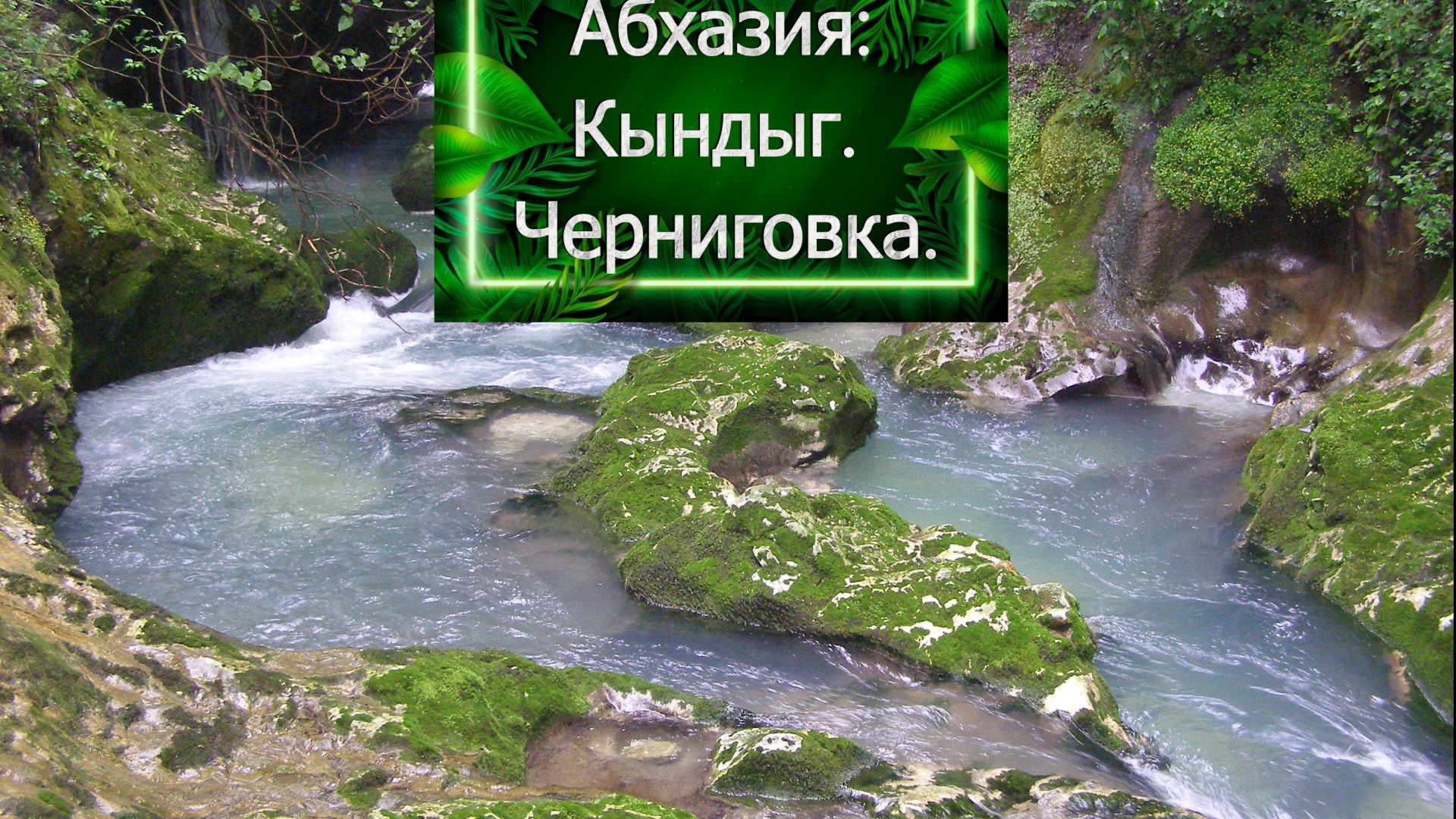 ПРИРОДА - ВЕРХ СОВЕРШЕНСТВА.