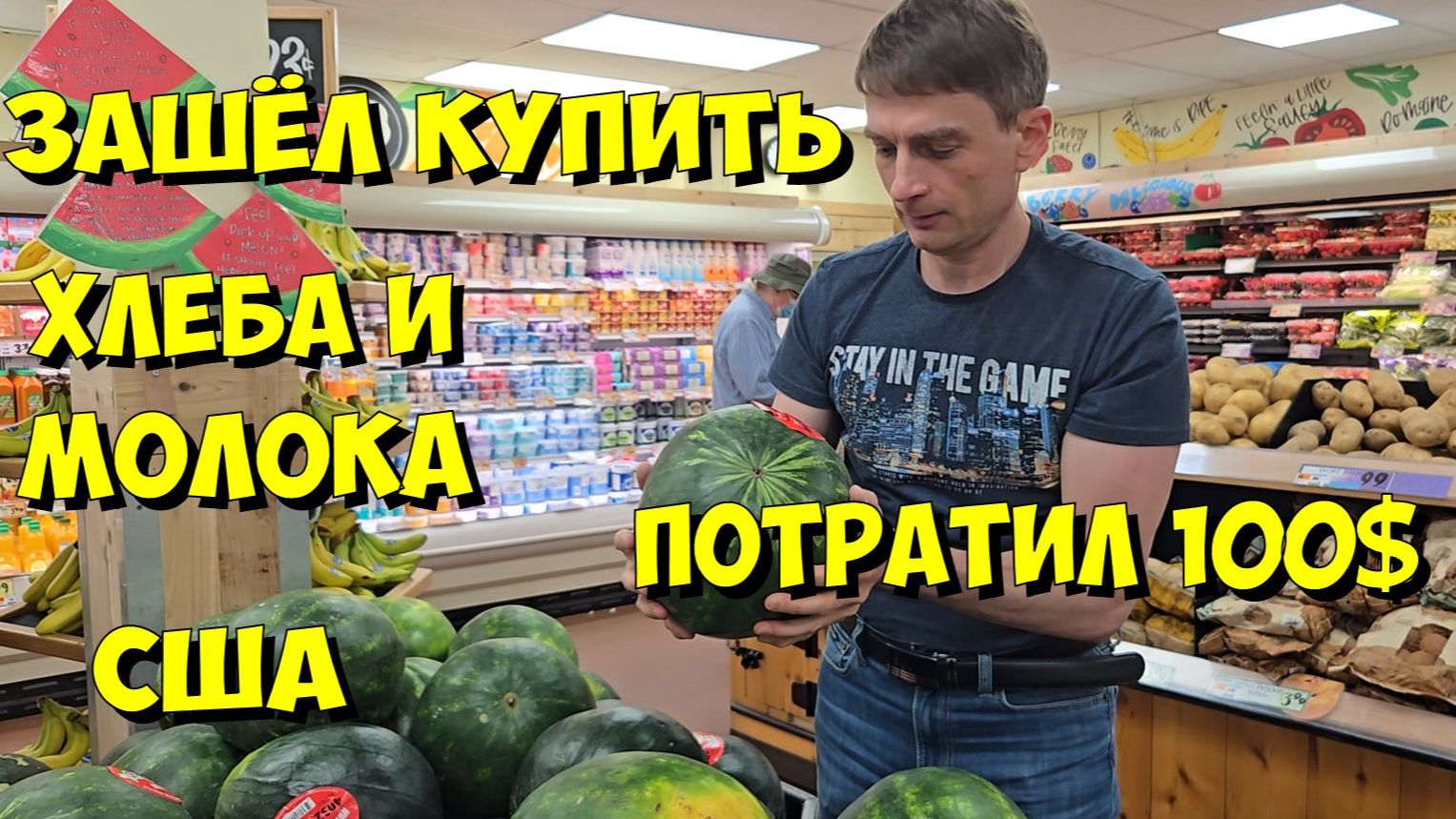 Покупки в США
